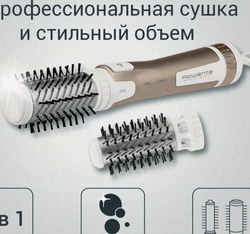 Фен Rowenta Brush Activ Compact CF9520F0