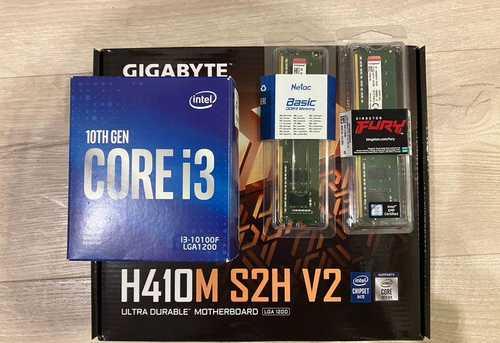 Комплект i3 10100f BOX + 2x4GbKingston + H410 c m2