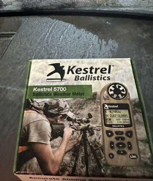 Метеостанция Kestrel 5700 ballistic link