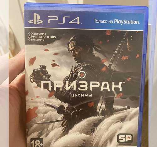 Призрак цусимы ps4 диск