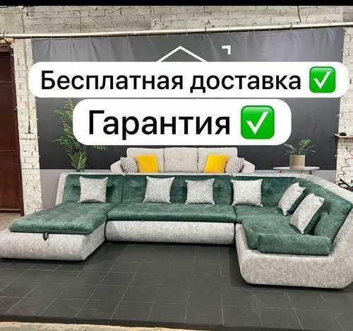 Новый диван Валенсия