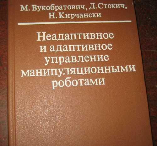 Книги роботы и автоматизация производства