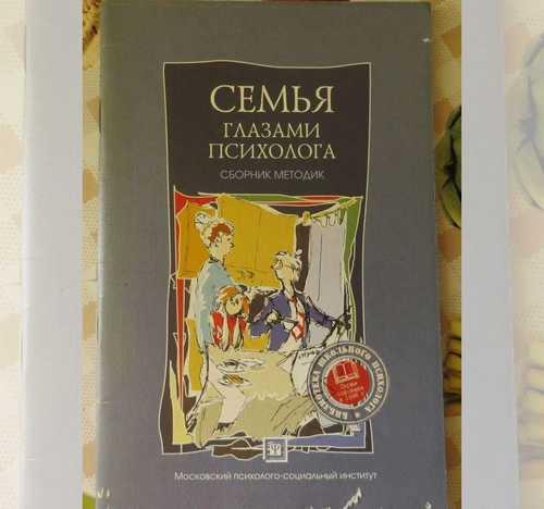 Книги по психологии