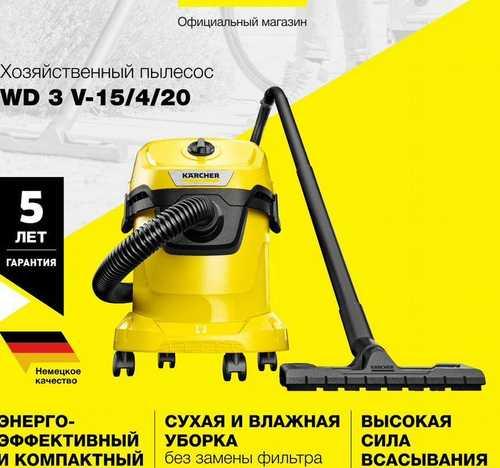 Пылесос karcher wd 3 v15