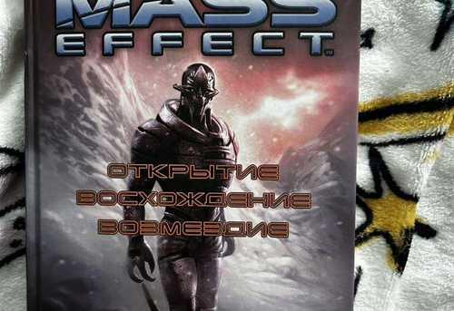 Серия книг Mass Effect