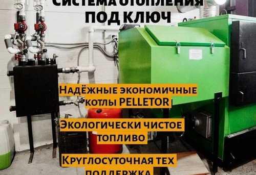 Система отопления Котельная без газа