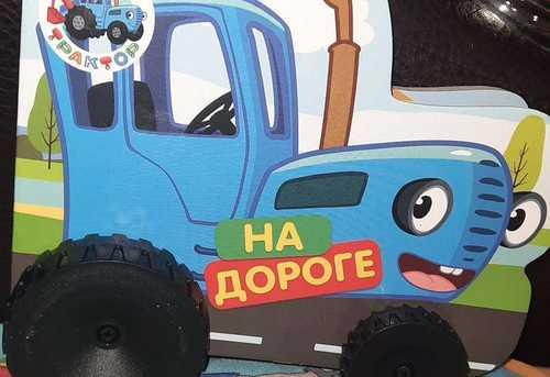 Книга детская и муз мяч