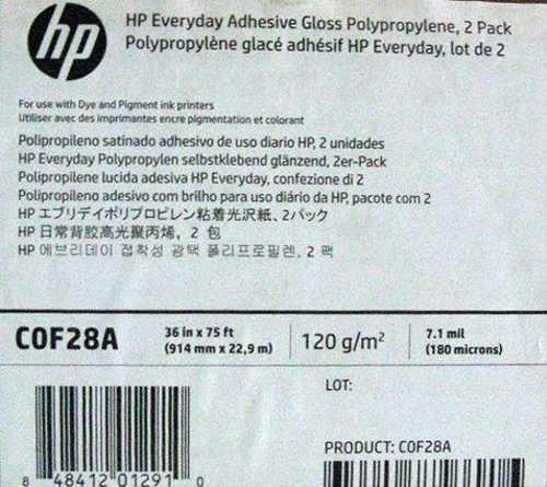 Бумага для плоттера HP C0F28A 36" 2шт/уп