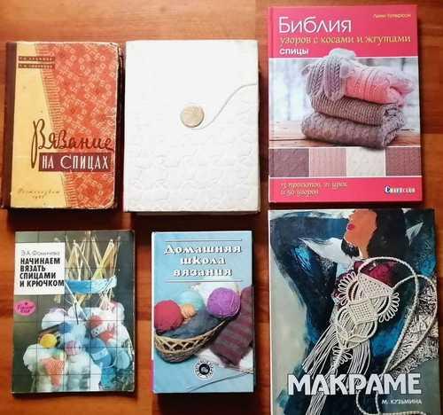 Вязание, макраме, шитьё и др