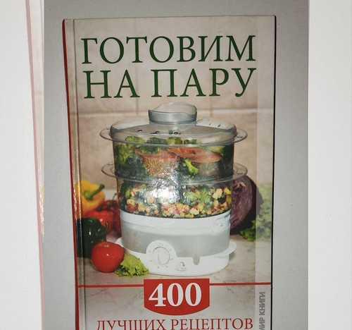 Книга рецептов