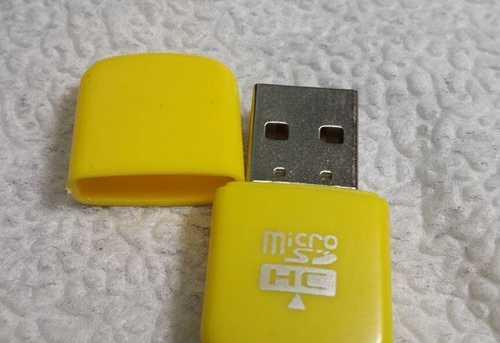 Переходник MicroSD - USB 1.0 2.0 3.0 3.1