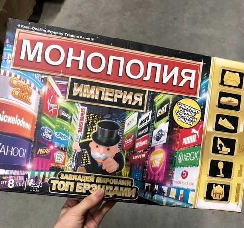 Монополия "Империя"