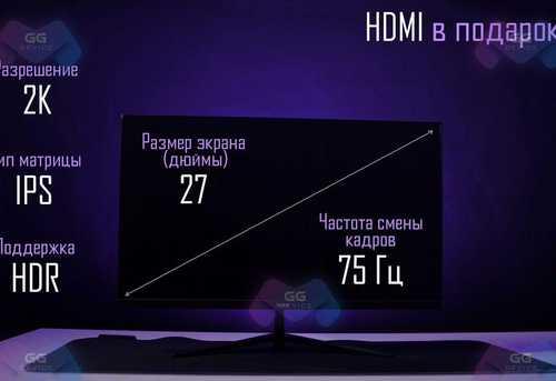 27" монитор 2K 2560x1440 75гц игровой новый