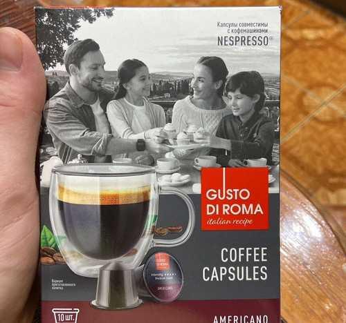 Капсулы nespresso