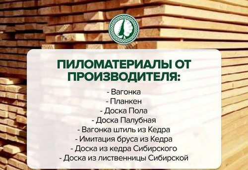 Доска обрезная лиственница. Доска необрезная