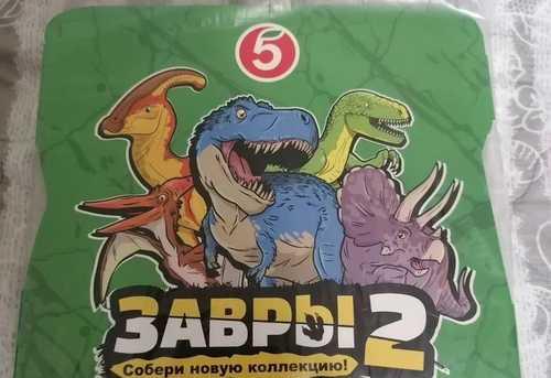 Альбом Завры2