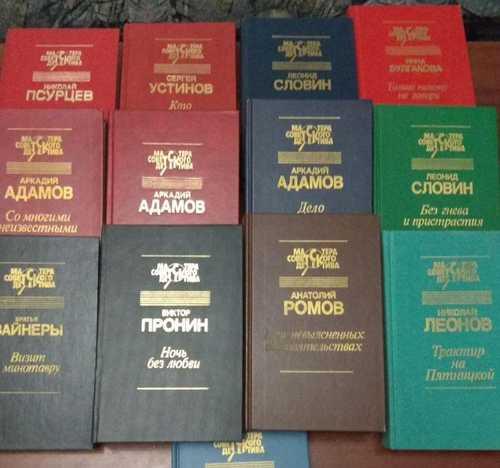 Серия Мастера советского детектива