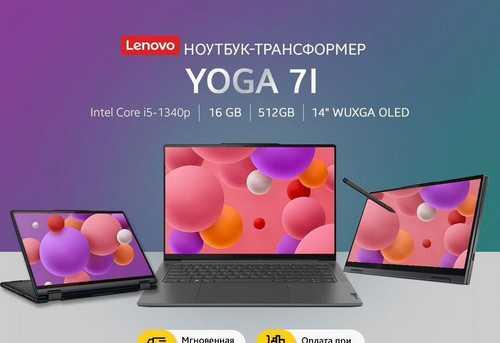 Lenovo Yoga 7i i5 1340P 16GB 256GB