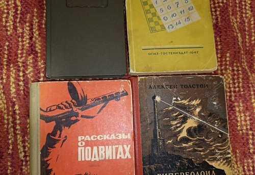 Советские книги 1940-1960 х годов