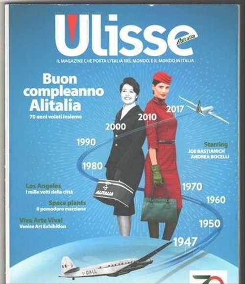 Журнал бортовой Alitalia
