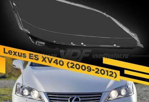 Стекло для фары Lexus ES XV40 (2009-2012) Правое