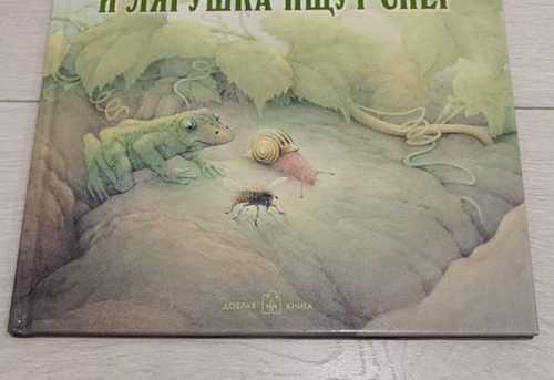Книга Улитка,пчела и лягушка ищут снег Люк Купман