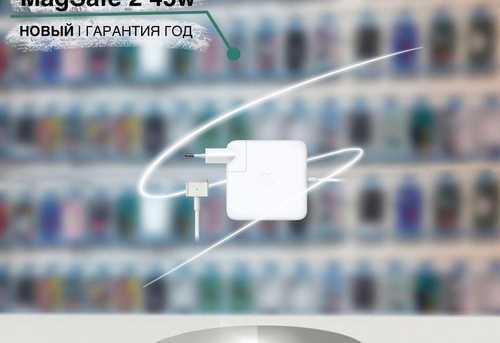 Блок питания Apple MagSafe 2 45W (новый, оригинал)