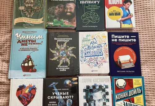 Книги издательства Альпина нон фикшн