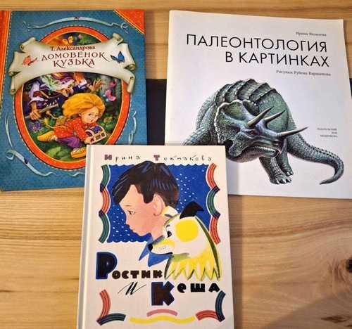 Комплект детских книг