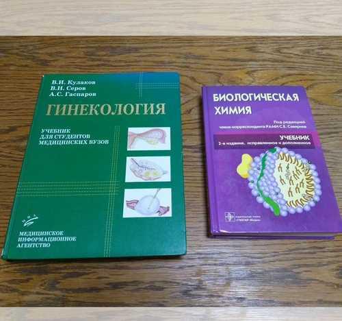 Книги, методички для студентов медицинских вузов