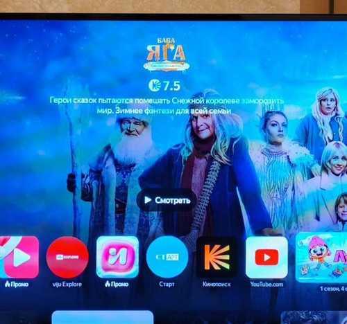 Телевизор SMART tv dexp 32 дюйма