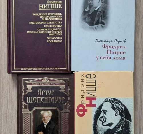 Ницше и Шопенгауэр - философы пессимисты