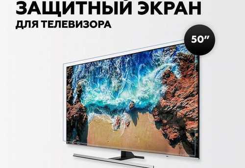 Экран для телевизора 50"