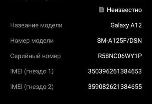 Samsung А 12 4/64+128 GB card