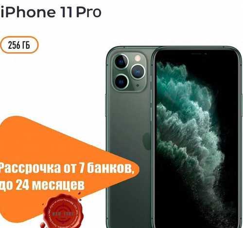 iPhone 11 Pro, 256 ГБ