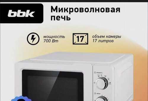 Микроволновка bbk новая