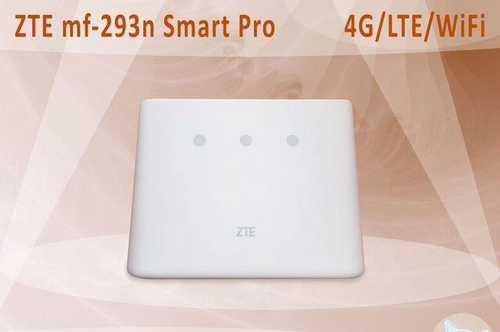 4G Wi-Fi роутер ZTE MF293 любые сим +smart безлим