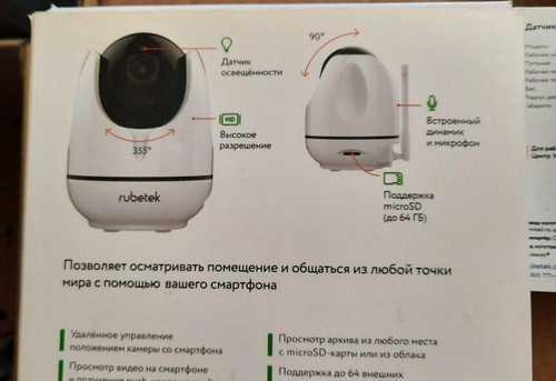 Комплект для умного дома