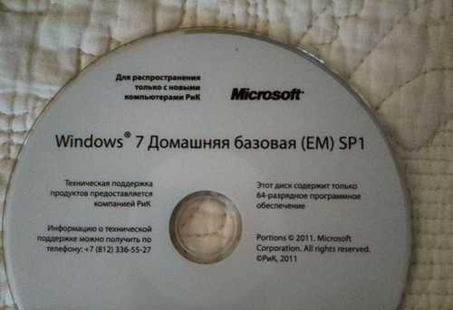 Установочный диск windows 7 домашняя