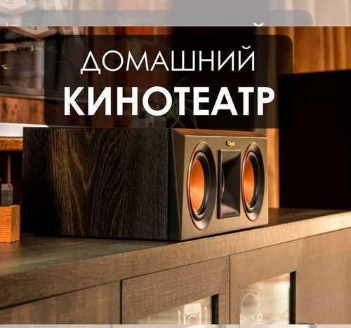 Домашний кинотеатр Klipsch 5.1.2