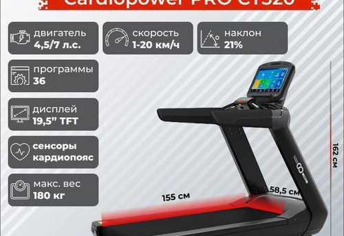 Беговая дорожка CardioPower PRO CT320
