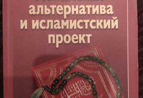 Книги по Центральной Азии, Кавказу и исламу
