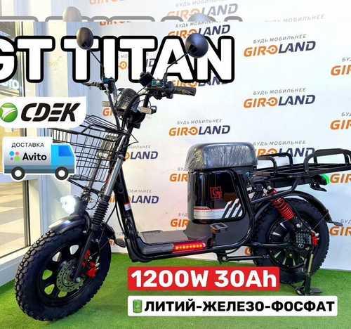 Электровелосипед GT Titan