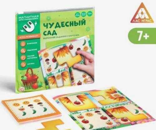 Магнитная игра «Чудесный сад»