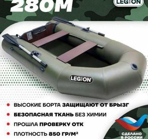 Лодка пвх Legion-280М