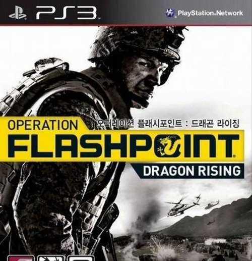 Operation Flashpoint: Dragon Rising (PS3)