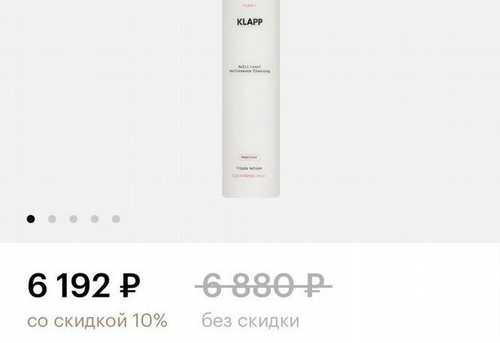 Klapp cosmetics purify multi level