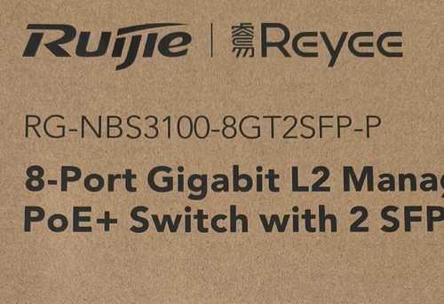 Коммутатор Ruijie RG-NBS3100-8GT2SFP-P