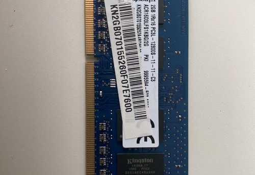 Оперативная память ddr3l 2 gb kingston