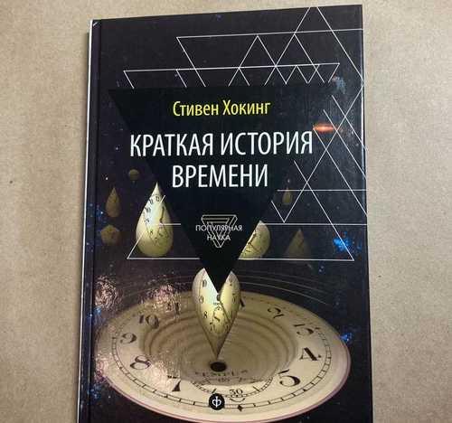 Книга серии "Популярная наука"